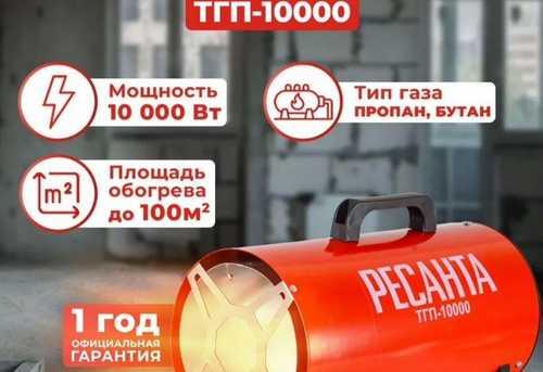 Тепловая Газовая пушка тгп-10000