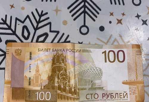 Купюра