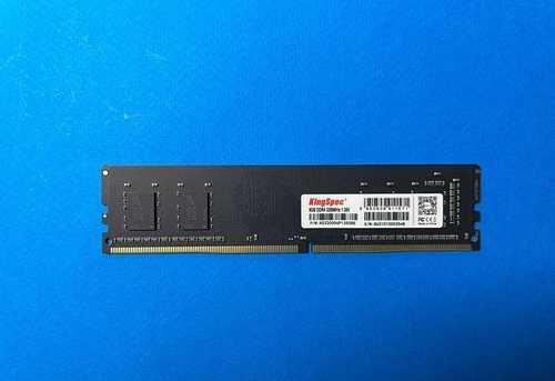 DDR4 8 GB 3200 mhz KingSpec для пк Новая