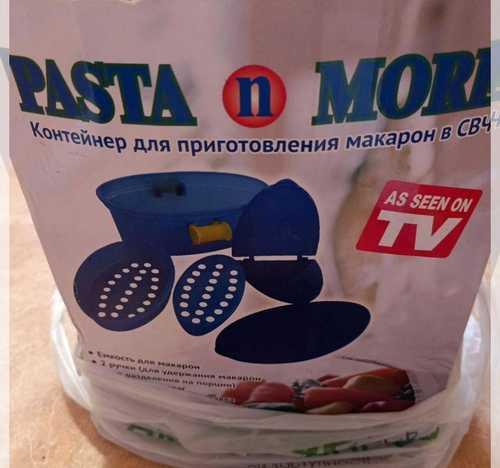 Контейнер для приготовления макарон