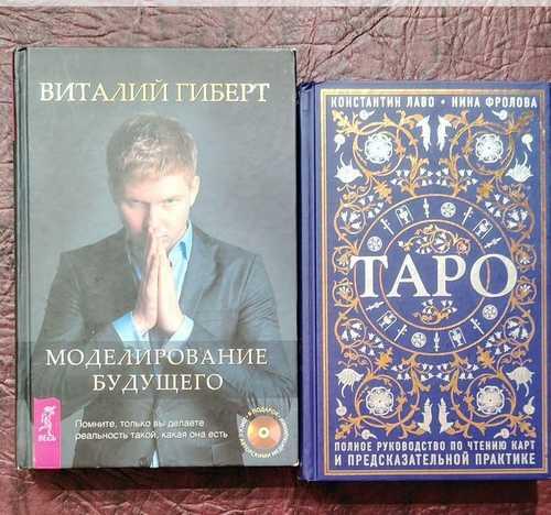 Книги по эзотерике