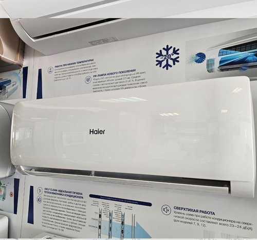 Сплит система домой Haier