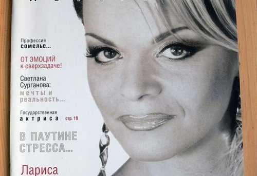 Журнал Женский Петербург. Светлана Сурганова 2004