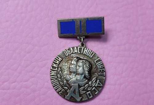 Знак значок медаль 2 место Авангард Украина дсо