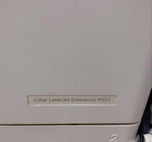 Принтер HP Color laserjet enterprise M553