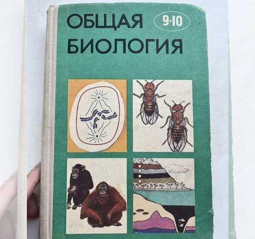 Книги по биологии