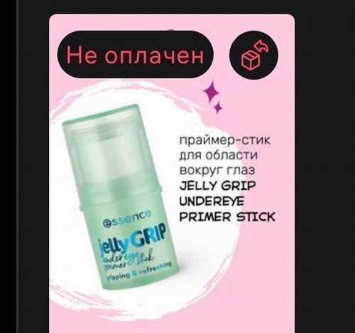 Essence праймер стик