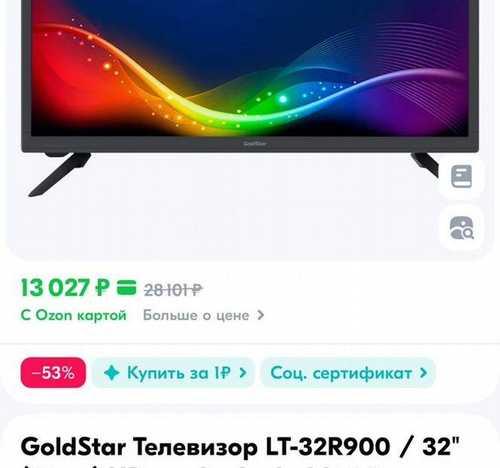 SMART телевизор GoldStar LT-32R900 32"