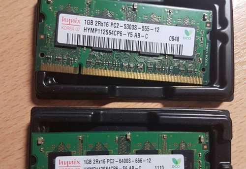 Оперативная память DDR 2 1 гб