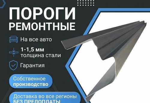 Ремонтные пороги seat Ibiza 4