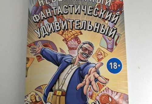 DC Marvel комиксы