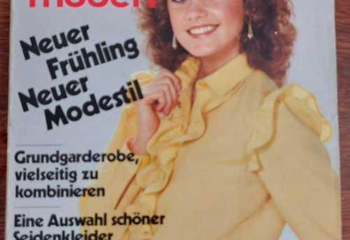 Журнал burda moden 1982 февраль- винтаж