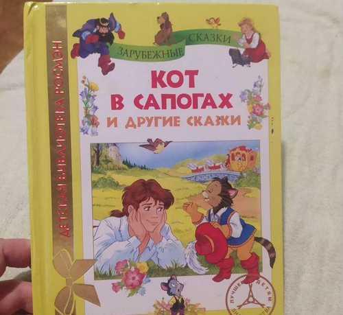 Кот в сапогах