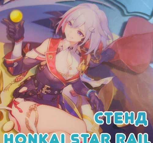 Стенд Топаз из игры Honkai Star Rail