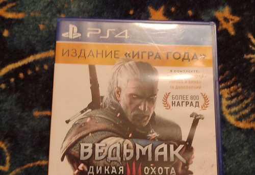 Ведьмак 3 Игра Года PS4