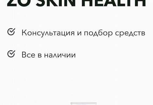 Косметика Zein Obagi