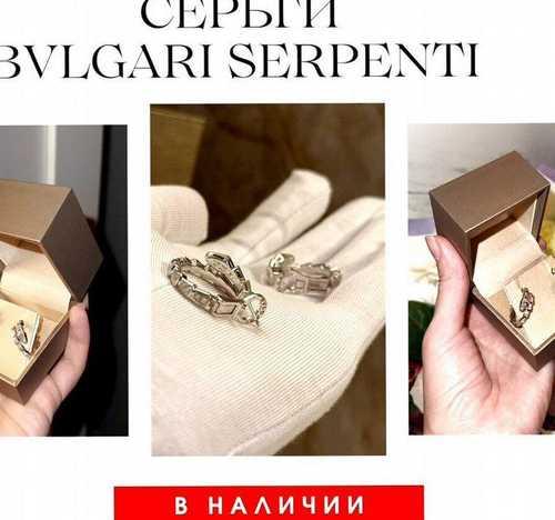 Серьги Bvlgari Serpenti с белым золотом