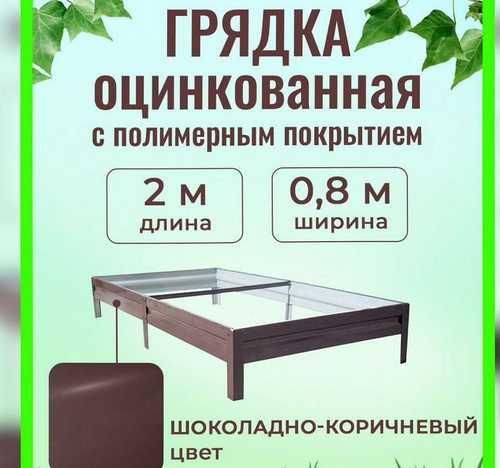 Грядка. Металлические грядки