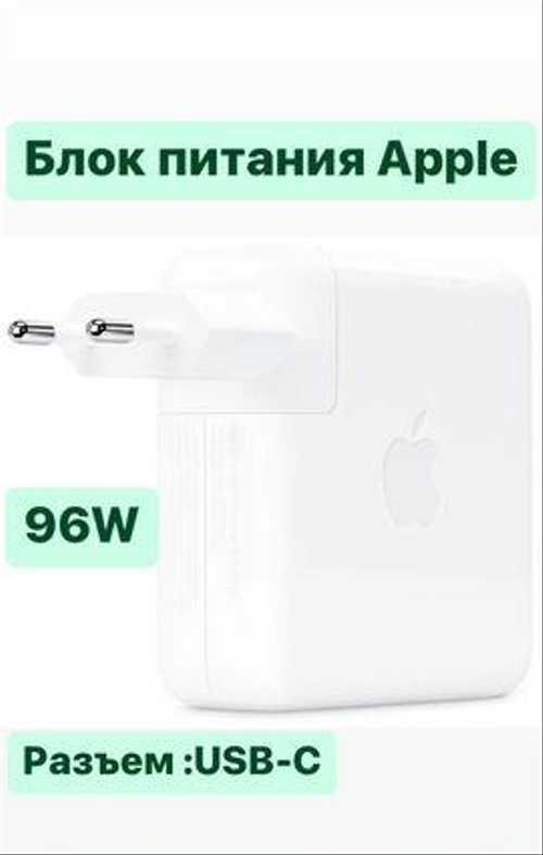 Блок питания для ноутбука Apple Macbook 96W