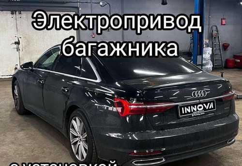 Электропривод багажника на Audi A6 C8 с установкой