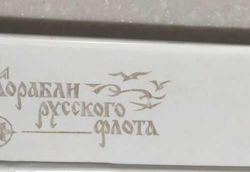 Набор значков Корабли Русского Флота