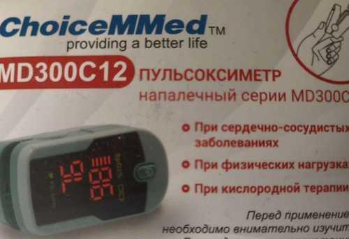 Пульсоксиметр Choicemmed MD300C12