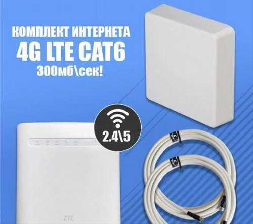Комплект 4G WiFi Интернета PRO ZTE model F4