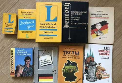 Немецкий язык разговорник словарь тесты литература