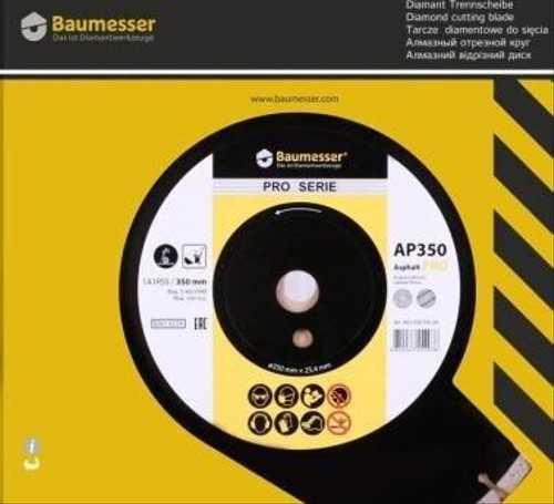 Алмазный диск 350мм Baumesser Asphalt Pro