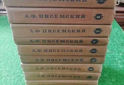 Книги А. Ф. Писемский в 9 томах