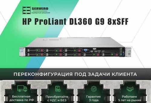 HP DL360 G9 8xSFF/2xE5-2697v3/4х32Gb/2x500WT
