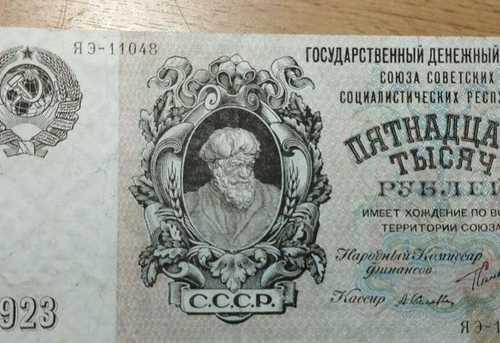 Нечастые банкноты ранних Советов 1922-23 г.г