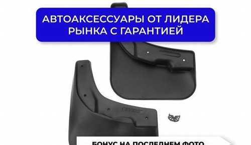 Брызговики передние VW Touareg 2010, кросс