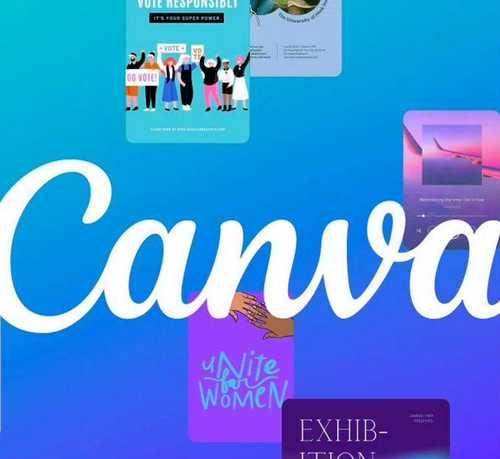 Canva Pro официальная подписка