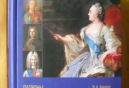 Россия и Украина в 18 в. Гетманщина. Штучная, 2022