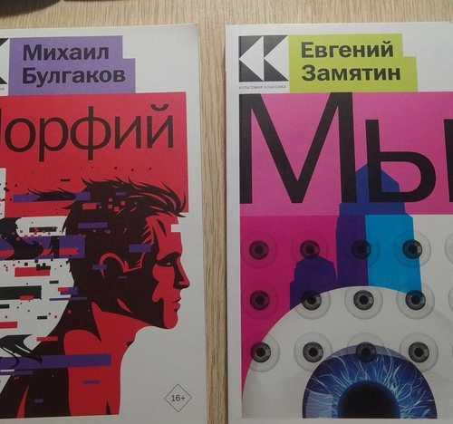 Книги Морфий и Мы