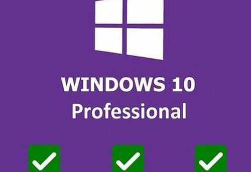 Ключи активации Офис 19/21 Windows 10и11