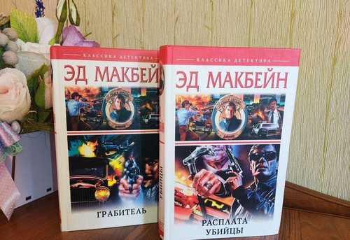 Книги детективы