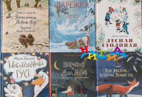 Книги детские новые Нигма