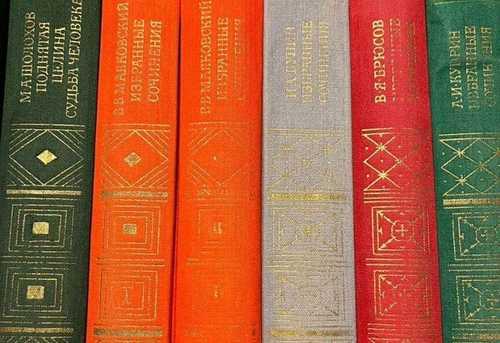 Книги советского периода издания