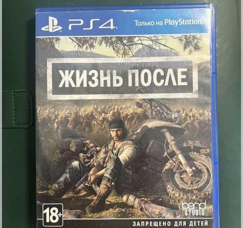 Игра PS4 жизнь после