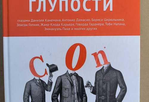 Книги саморазвитие, психология, нон-фикшн