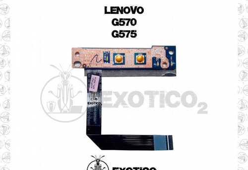 Lenovo G570, G575 Кнопка включения