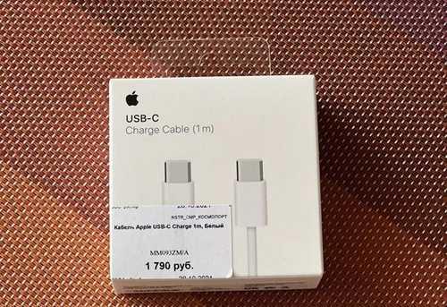 Кабель USB-C Charge Apple 1 m
