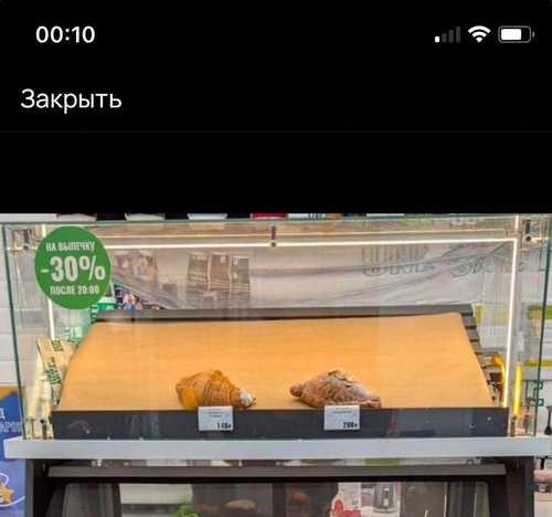 Куб для выпечки