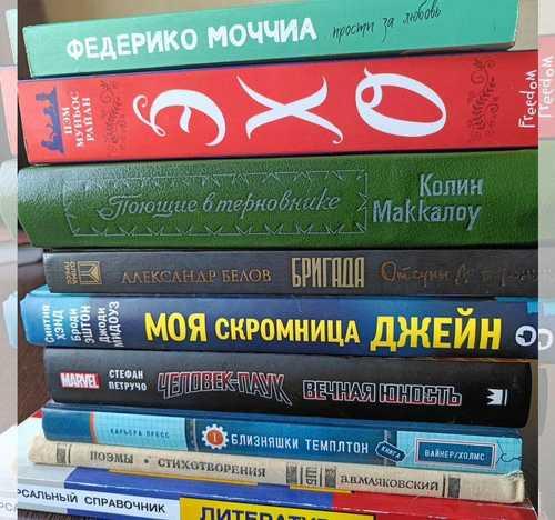 Книги часть 3