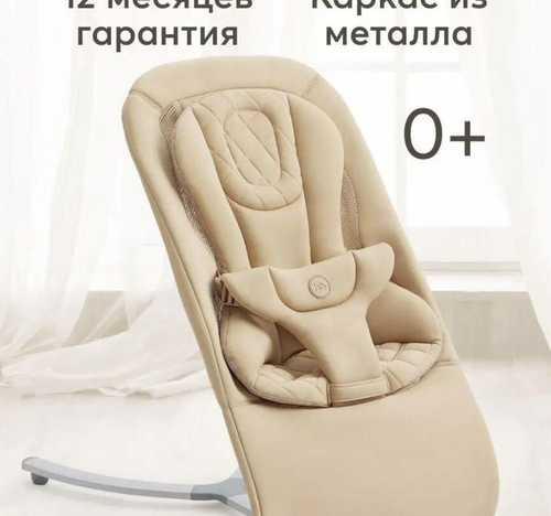 Детский шезлонг Happy Baby Hugger