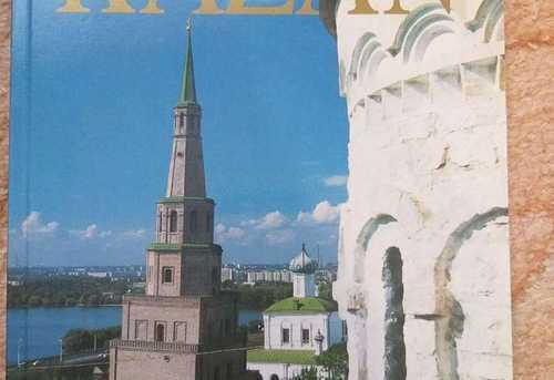 Книга "Казань. Зачарованная столица" англ яз