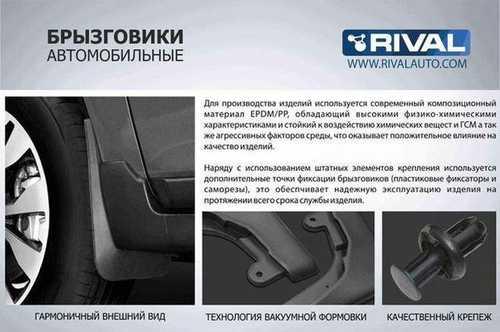 Брызговики передние LADA Vesta SW ваз-2181, 5-дв