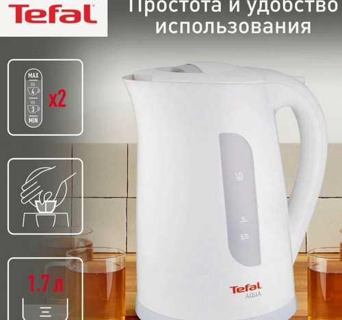 Чайник электрический новый tefal